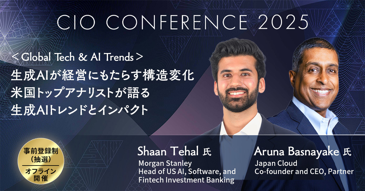 【Japan Cloud主催】CIO Conference 2025「生成AIで変革する経営戦略と企業組織」 | Insights ...